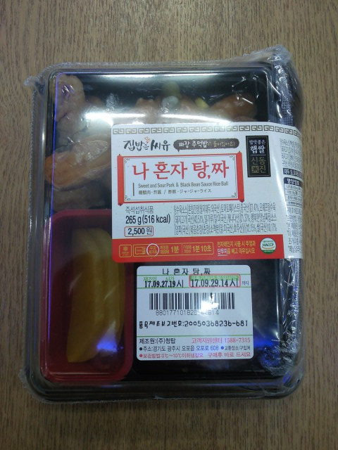 CU 편의점 중국집 스타일 탕수육/짜장밥 도시락 나혼자탕,짜 :: 도둑토끼의 셋방살이