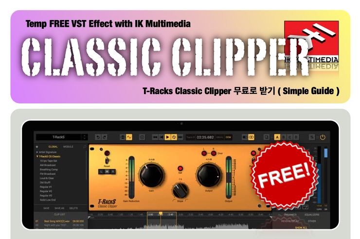 한시적 무료 플러그인 : T-Racks - Classic Clipper Free ( 2020년 9월 22일 마감 ) :: The ...
