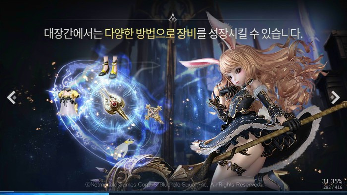[tera M] 테라 M 해봤습니다