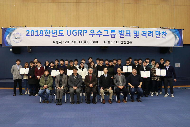 2018 UGRP 우수그룹 발표회, 11개 그룹 발표