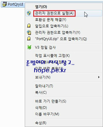 Port Query 사용법 - 준범이의 지식 창고