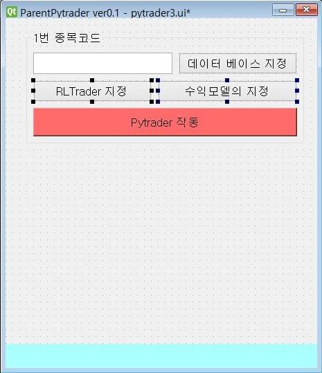 pytrader의 parent process를 만드는 작업에 들어가 보기-5-