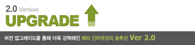 [해피CGI][cgimall] 해피 인터넷강의 솔루션 Ver2.0 [단독형] 로 업그레이드 되었습니다.