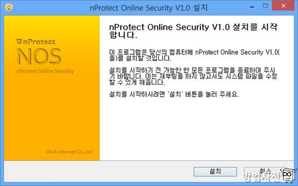 nProtect Online Security 설치 및 삭제 방법