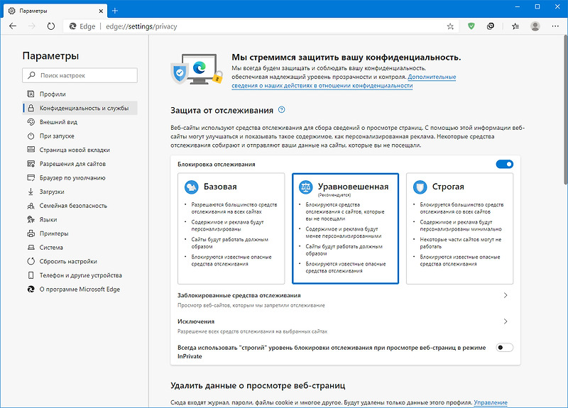 Microsoft Edge 88.0.705.50 :: This is Noway!