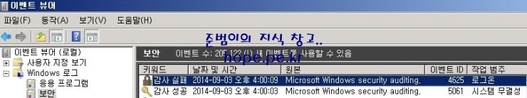 Event ID 4625 Microsoft Windows security auditing - 준범이의 지식 창고