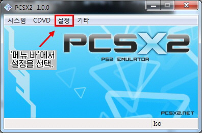 플레스테이션2 에뮬레이터 PCSX2 게임패드(PAD) 설정