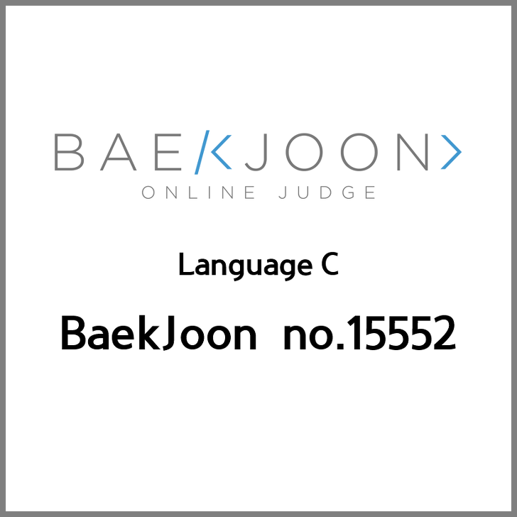 [BaekJoon/C] 백준 15552번 빠른 A+B