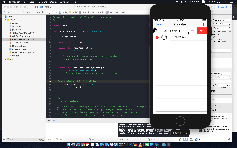 do it 스위프트 아이폰 앱 만들기 12장 swift tableview 테이블뷰 :: studyhard24
