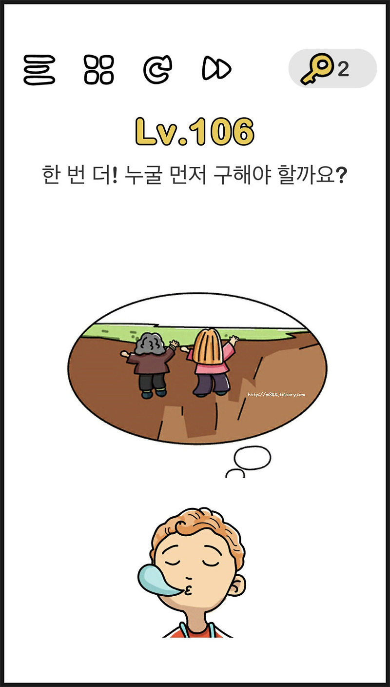 브레인 아웃(Brain out) 106번 문제 공략 및 정답 :: 여행과 일상, 그 중간 쯤