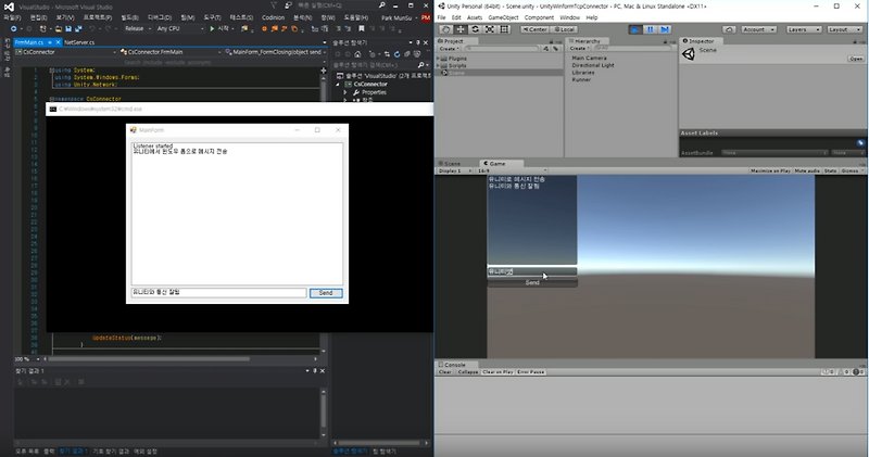 Tcp 소켓 사용, Unity3D+Winform 메시지 주고받기