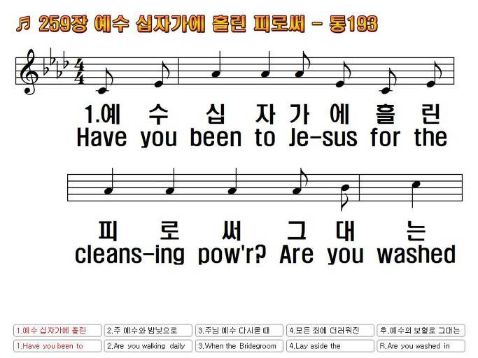 새찬송가 한영 259장 예수 십자가에 흘린 피로써 Have You Been To Jesus 통합찬송가 193장 Nwc 무배경
