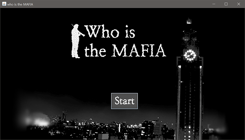 [JAVA 네트워크 소켓 프로그래밍] Who Is The Mafia