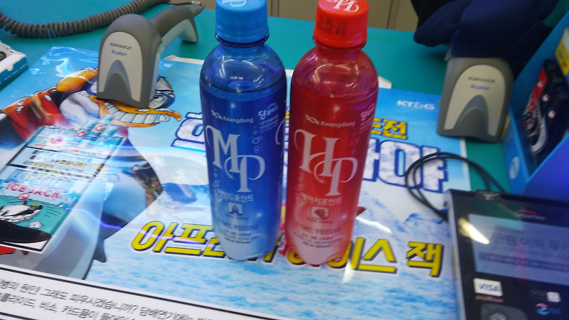 hp mp 포션