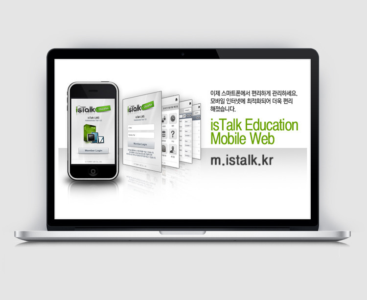 isTalk Education - Mobile Web 서비스 오픈 개발 및 구축