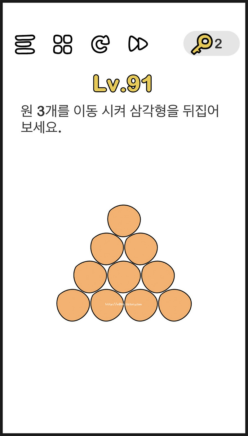 브레인 아웃(Brain out) 91번 문제 공략 및 정답 :: 여행과 일상, 그 중간 쯤