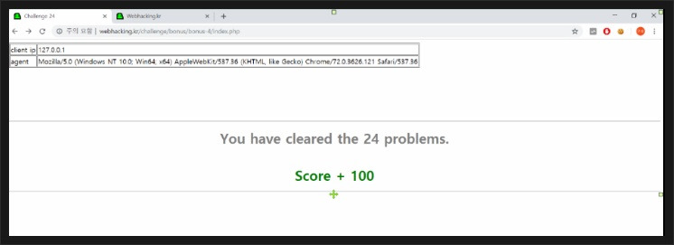 webhacking.kr 24번 [문제풀이]