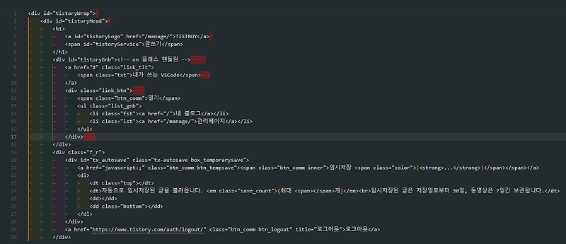 Trailing Spaces - 불필요한 공백 강조 :: VSCode 로 개발하기