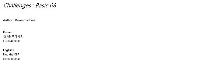 CodeEngn_Basic_08 — 코딩림