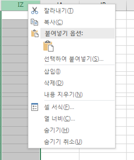 퇴근이 빨라지는 단축키 :: 퇴근이 빨라지는 Excel, Excellator