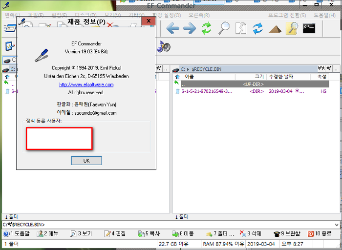 k-style™ :: [단일][ko] EF Commander 19.03 x64 Portable Single by k-style™