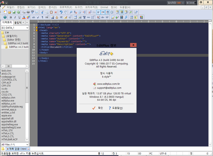 k-style™ :: [단일][ko] EditPlus v4.3 build 2499 1121 x64 Portable & Single RP by k-style™