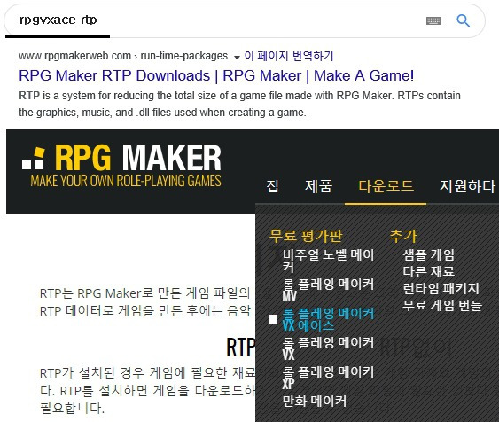 RPGVXAce RTP 다운로드 :: 아이시클