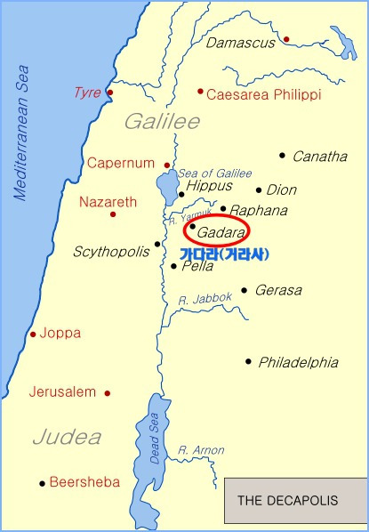 성서지리 가다라(Gadarenes)