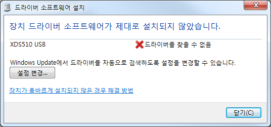 구차니의 잡동사니 모음 :: xds510usb xds510pp