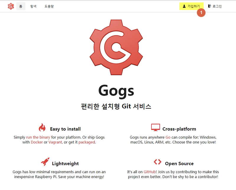 gogs로 시놀로지의 Git Server을 Github처럼 사용하는 방법