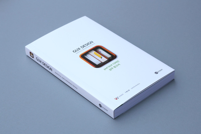 GUX Design: pxd GUX 디자인 실무 참고서 제작기