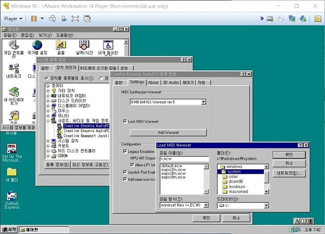 vmware - 윈도우9x 용 사운드카드드라이버 (95, 98, 98 se)와 설정