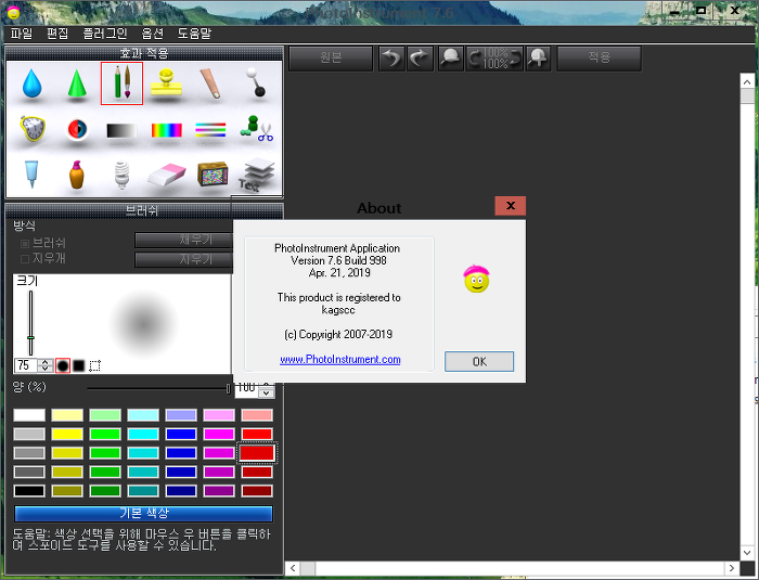 k-style™ :: [단일][ko] PhotoInstrument 7.6.0.998 x86 Portable & Single by ...