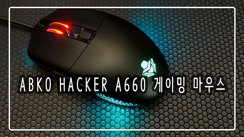 ABKO HACKER A660 게이밍 마우스