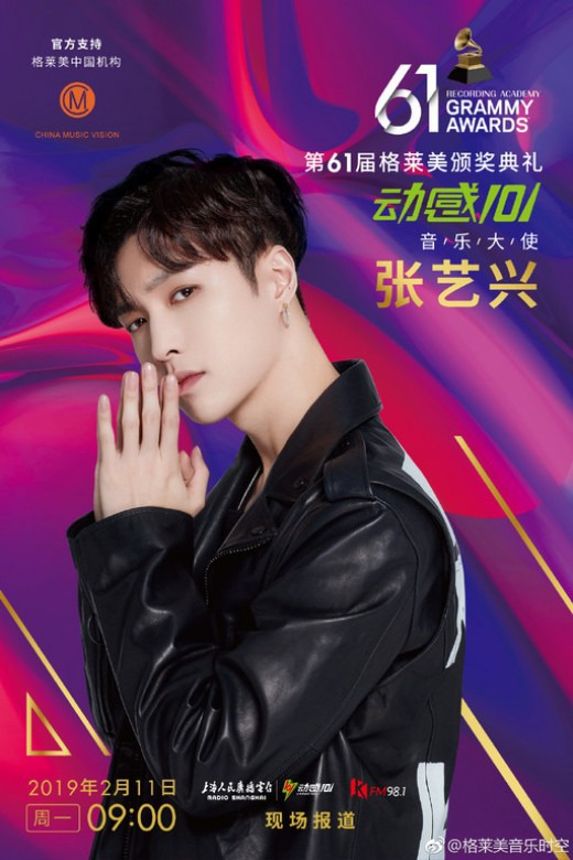 EXO Chinese member Ray was invited to the 61st Grammy Awards.