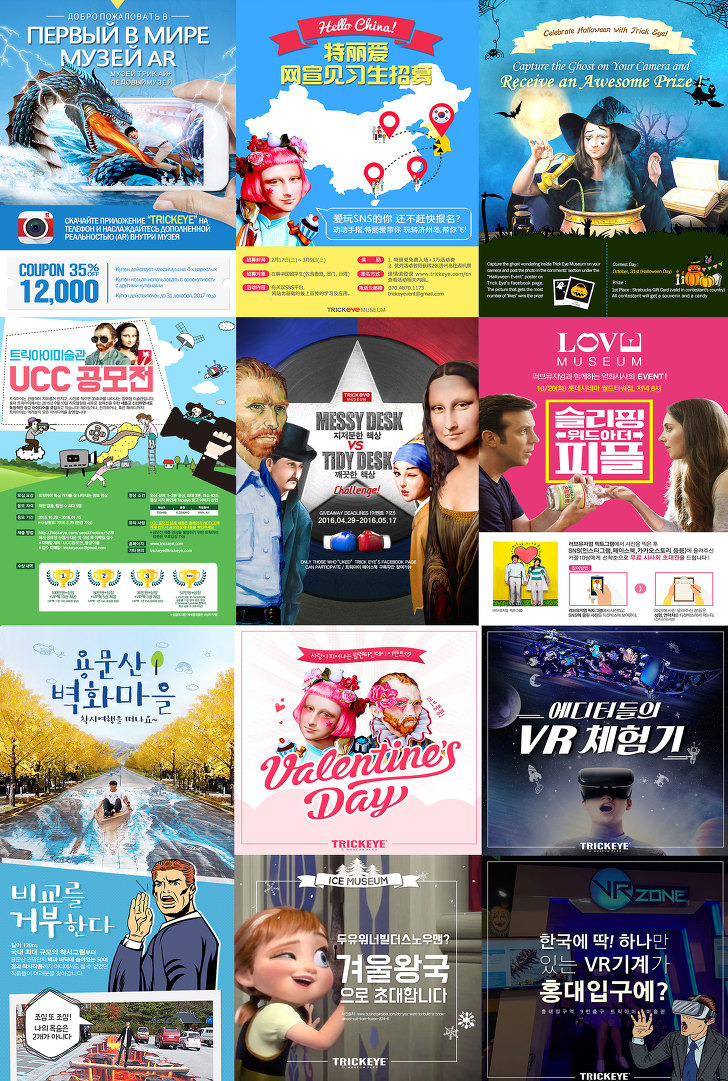 sns promotion design