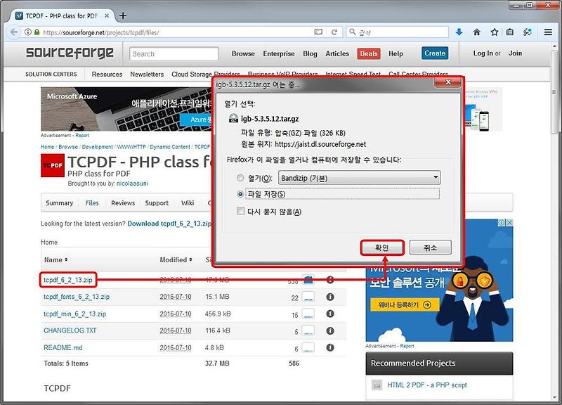 [PHP] TCPDF 라이브러리 설치하기