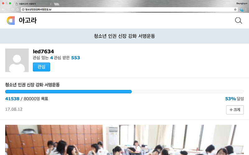아고라 서명 페이크 페이지 분석 :: Hubeen's Home