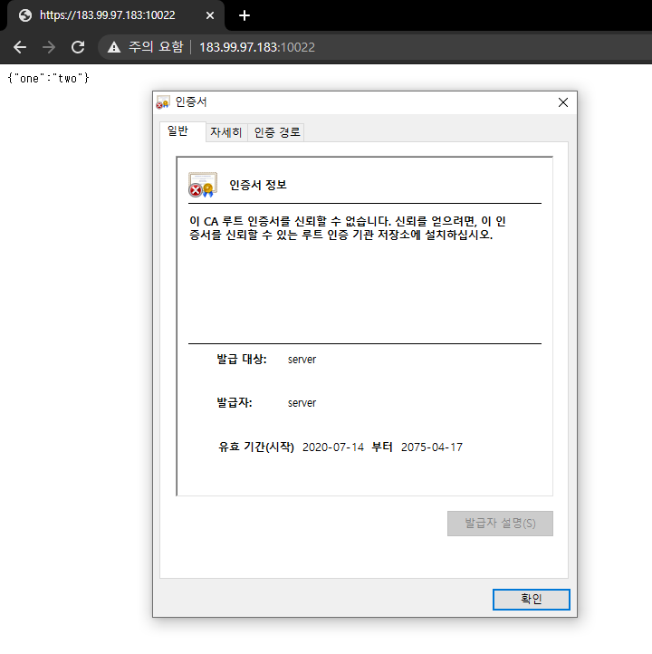 C++] cpprestSDK(Casablanca) https(ssl) 적용방법.