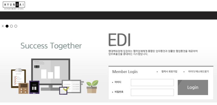 현대백화점edi 주소, 신세계edi, 갤러리아, AK, 롯데백화점 edi 바로가기