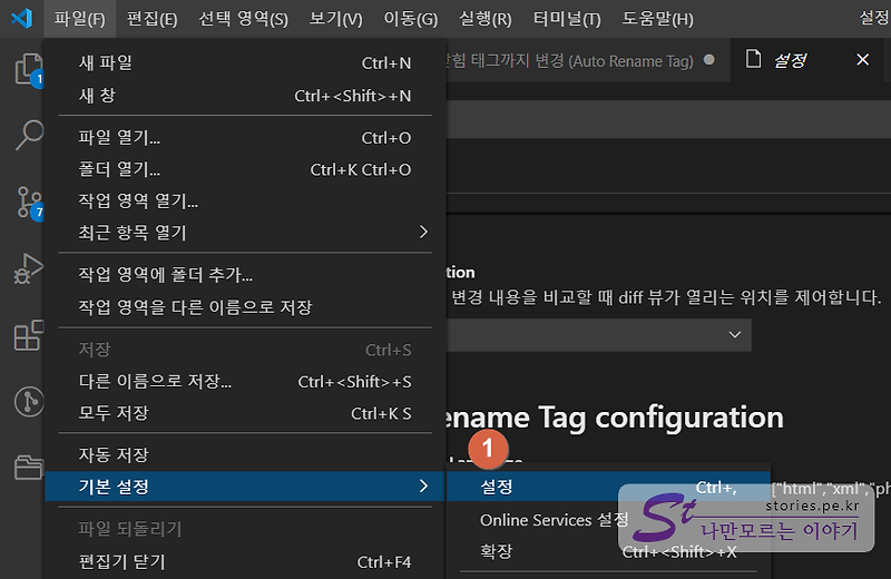 [익스텐션] Vscode 에서 태그명 변경 시 자동으로 닫힘 태그명까지 변경 (Auto Rename Tag)