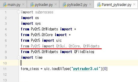 pytrader의 parent process를 만드는 작업에 들어가 보기-8-