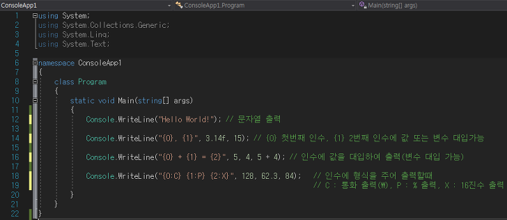 Riucc's Storage :: [C#] - 표준 출력 : Console.Write() 와 Console.WriteLine()
