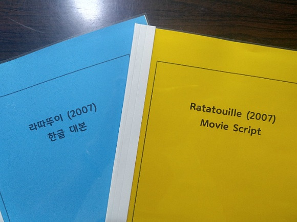 영화/미드대본(Movie Script) 자료 몰 :: Ratatouille (2007) Movie Script 라따뚜이 영화영어 ...