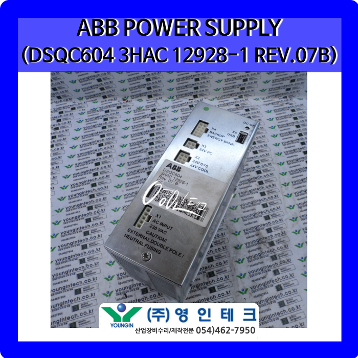 ABB EFORE POWER SUPPLY (DSQC604 3HAC 12928-1 REV.07B) 파워 서플라이 수리 (주)영인 ...