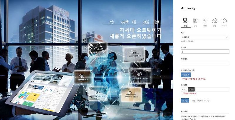 현대자동차 오토웨이 (autoway.hmc.co.kr)