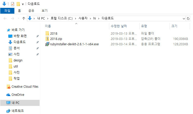 Sass/Scss 설치 (Windows)