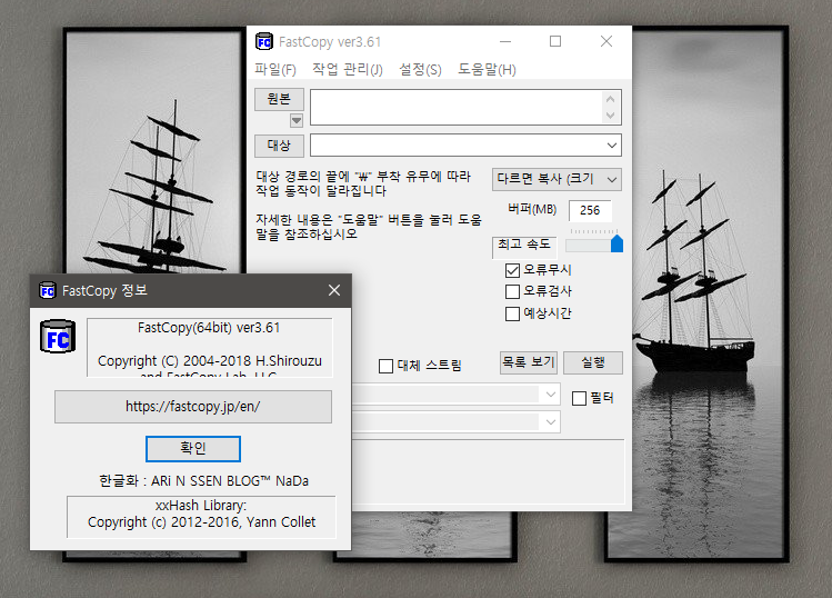 Portable FastCopy 3.61 한글