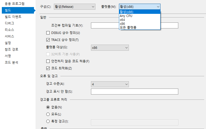 C System Badimageformatexception 발생원인과 해결방법