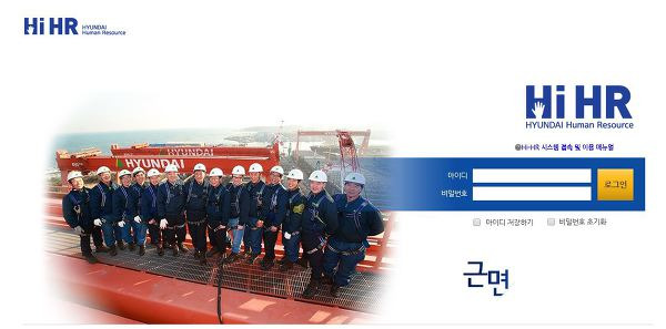 현대중공업 hihr (ex-hihr.hhi.co.kr)